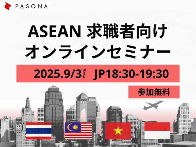 マレーシアの求人情報｜ASEAN・海外・アジアの求人・就職情報なら PASONA ASEAN